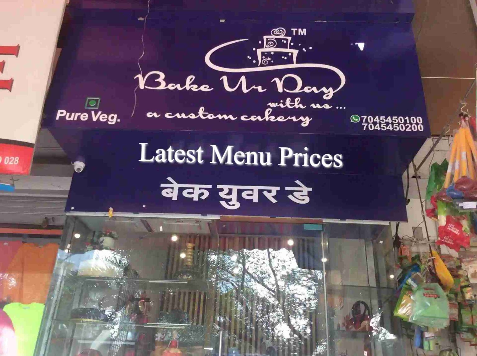 Bake Ur Day Menu Prices - Fresh Menu Prices