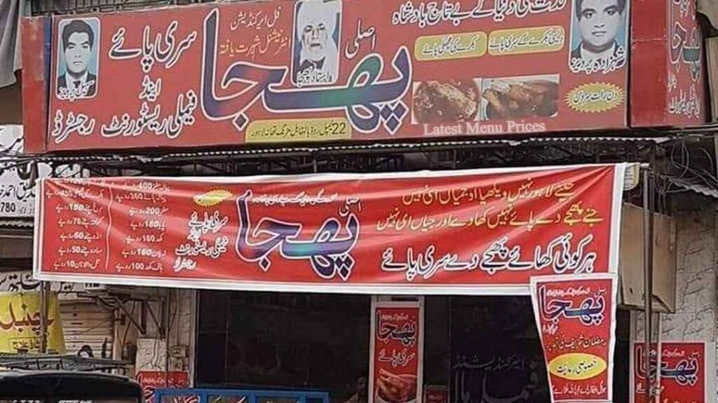 Phajja Siri Paye Lahore Menu Prices - Fresh Menu Prices